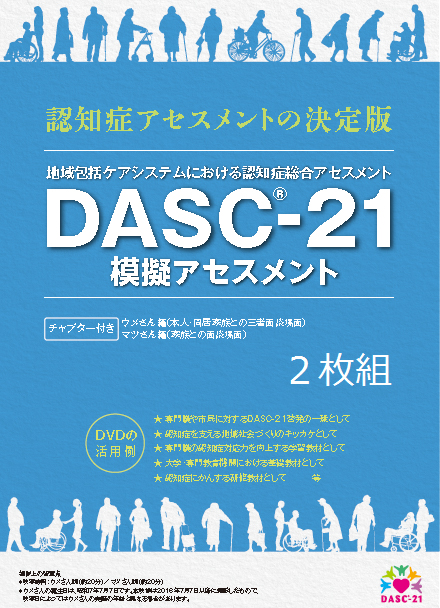 dasc.jpオンラインショップ / TOPページ